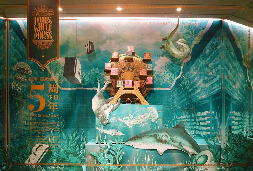 The Open Sea Atrium Window Display — Ferris Wheel Press UK